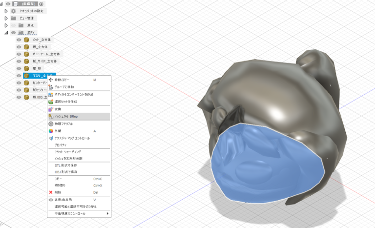 Blender2.8で作ったファイルをFusion360にインポートする方法 | Prototype 0.9